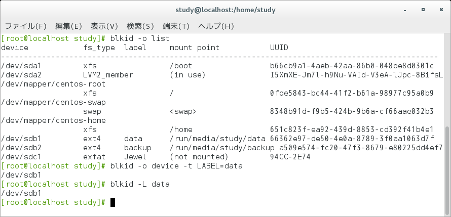 blkid 】コマンド――ブロックデバイスの属性を表示する：Linux基本コマンドTips（182） - ＠IT
