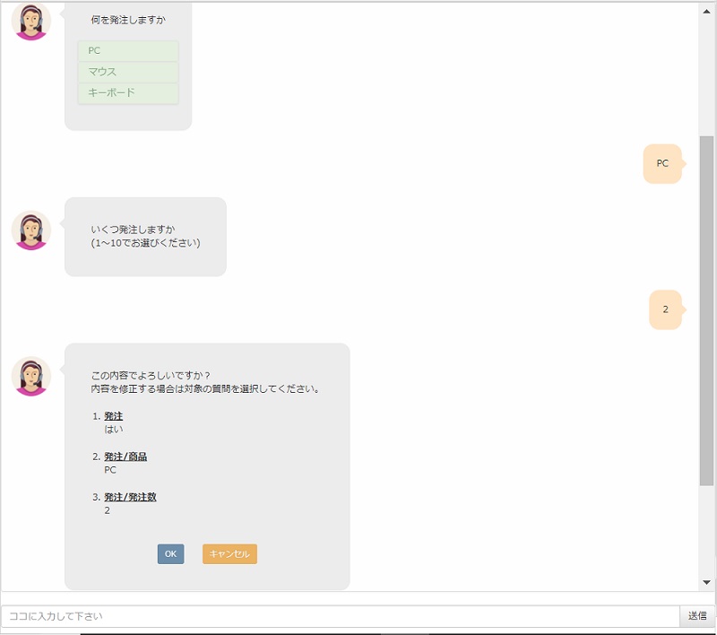 社員一人一人の「デジタル秘書」に――豆蔵、対話型AIエンジン「MZbot」を発売：ルール作成なしで運用可能 - ＠IT