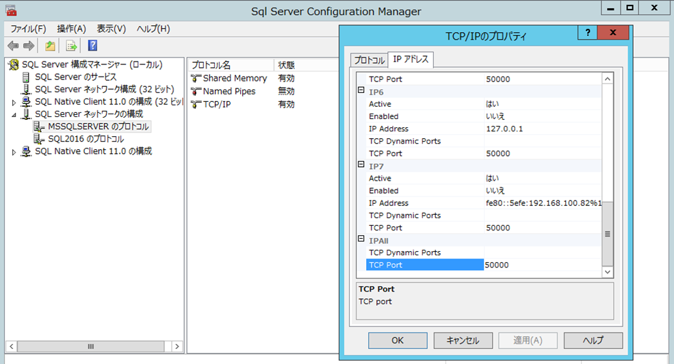 sql server 起動 | sqlserver 起動 コマンド – SKLF