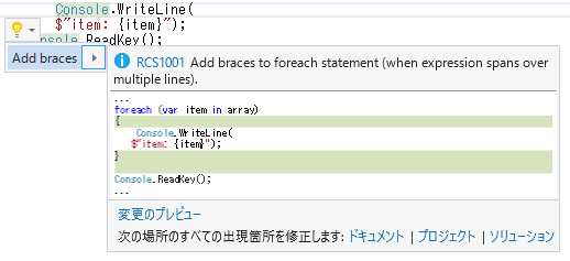 Roslynator：Dev Basics／Keyword - ＠IT