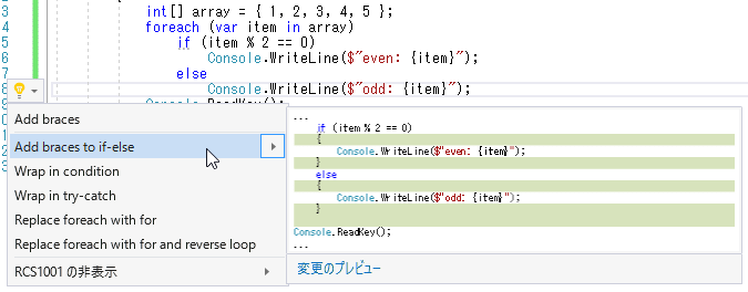 Roslynator：Dev Basics／Keyword - ＠IT
