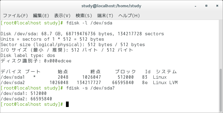 【fdisk】コマンド――パーティションを作成、削除する：Linux基本コマンドTips（187） - ＠IT