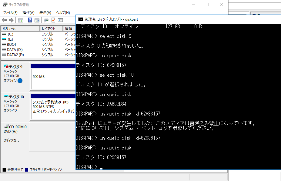 ディスク署名／識別子の重複実話（とSysprepが重要な理由）：その知識、ホントに正しい？ Windowsにまつわる都市伝説（105）（2/2 ページ） - ＠IT