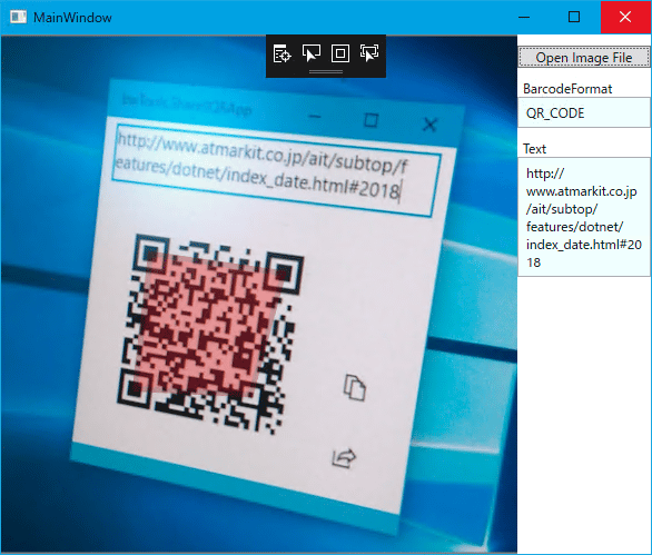 ZXing.NETでQRコードやバーコードを解析するには？[C#／VB]：.NET TIPS - ＠IT
