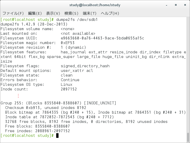dumpe2fs 】コマンド――ext2、ext3、ext4ファイルシステムの詳細情報を表示する：Linux基本コマンドTips（193） - ＠IT
