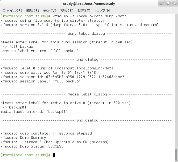 xfsdump 】コマンド――XFSファイルシステムをバックアップする：Linux基本コマンドTips（203） - ＠IT