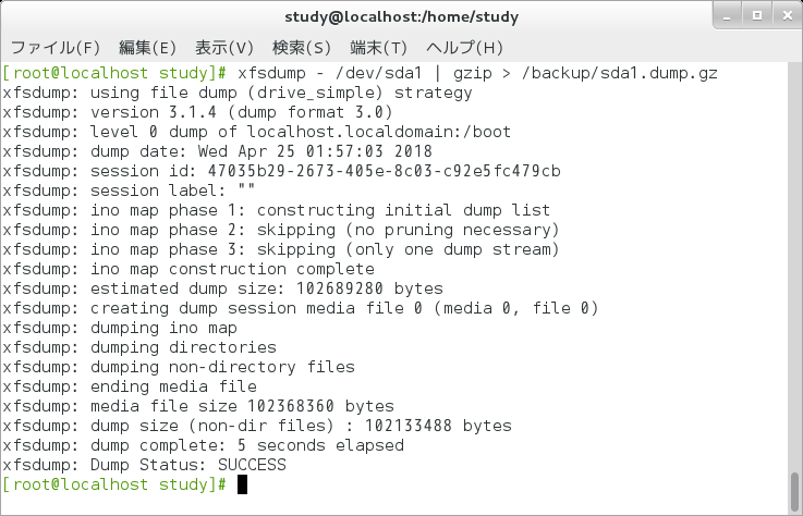 xfsdump 】コマンド――XFSファイルシステムをバックアップする：Linux基本コマンドTips（203） - ＠IT