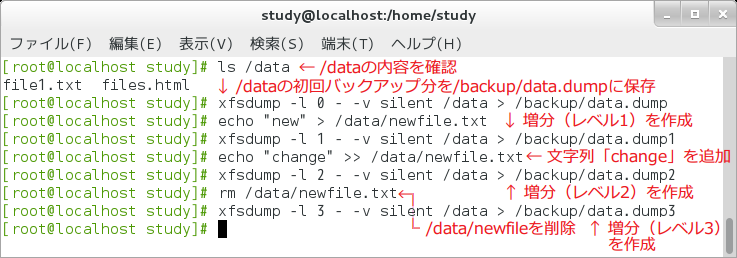 xfsdump 】コマンド――XFSファイルシステムをバックアップする：Linux基本コマンドTips（203） - ＠IT
