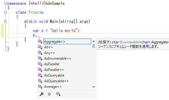 IntelliCode：AIを利用した効率的なコーディングを実現？：特集：Microsoftテクノロジーの現在と未来 - ＠IT