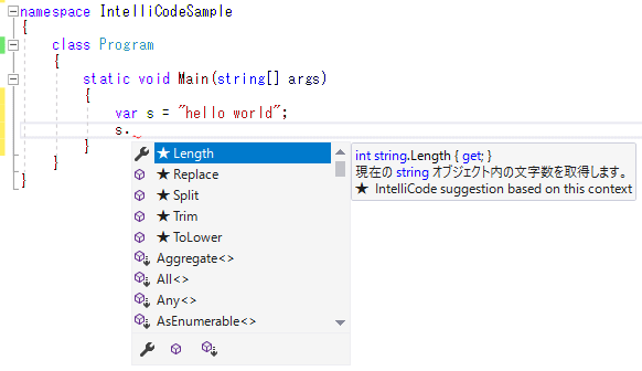 IntelliCode：AIを利用した効率的なコーディングを実現？：特集：Microsoftテクノロジーの現在と未来 - ＠IT