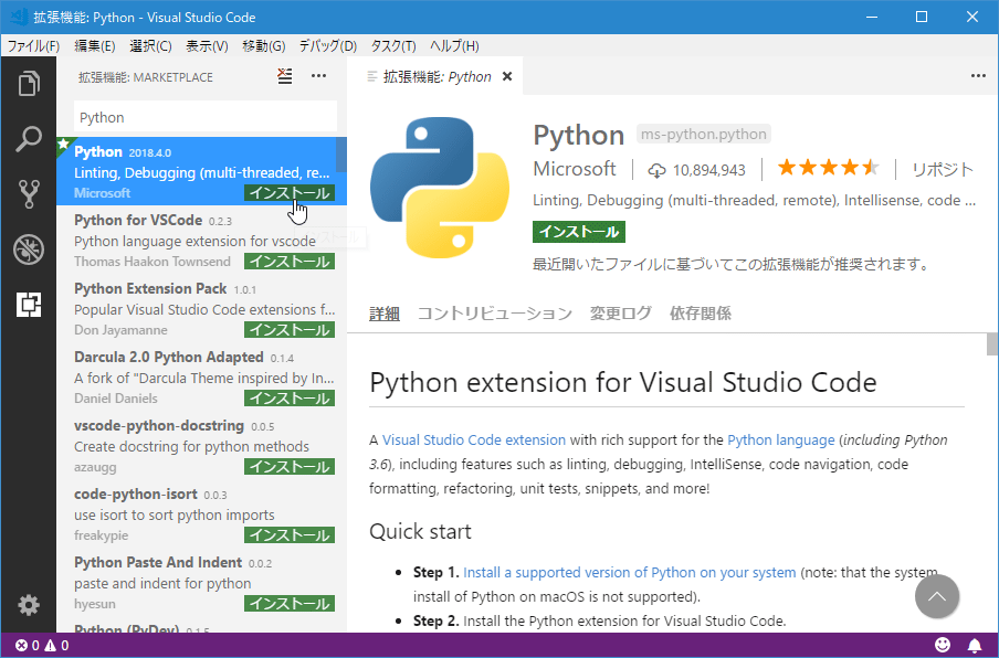 VS CodeでPythonするために必要なこと：Visual Studio Codeで始めるPythonプログラミング（1/3 ページ） - ＠IT