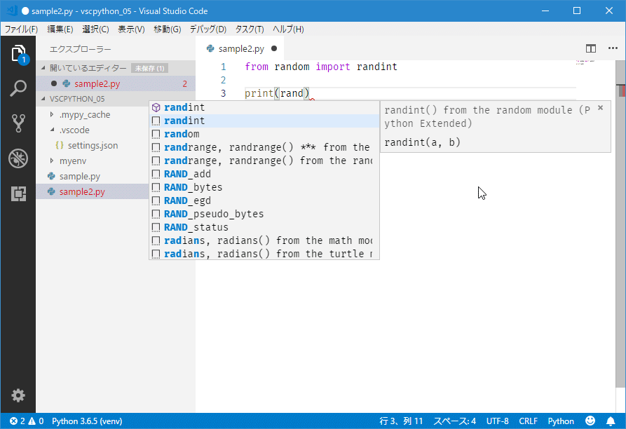 あると便利？ VS Codeで使えるPython関連の拡張機能：Visual Studio Codeで始めるPythonプログラミング（2/3 ...