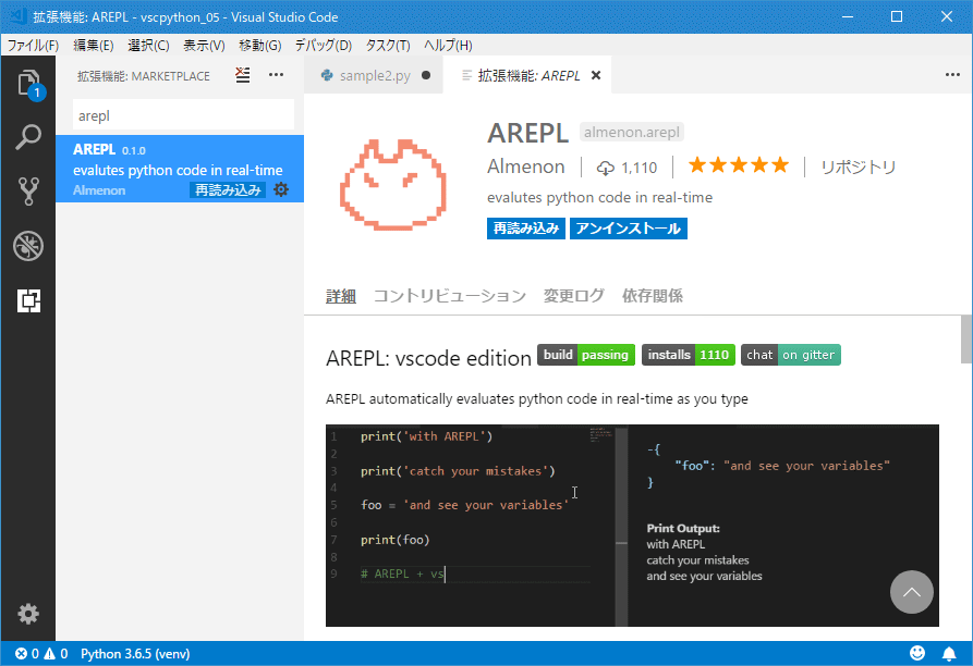 あると便利？ VS Codeで使えるPython関連の拡張機能：Visual Studio Codeで始めるPythonプログラミング（3/3 ...