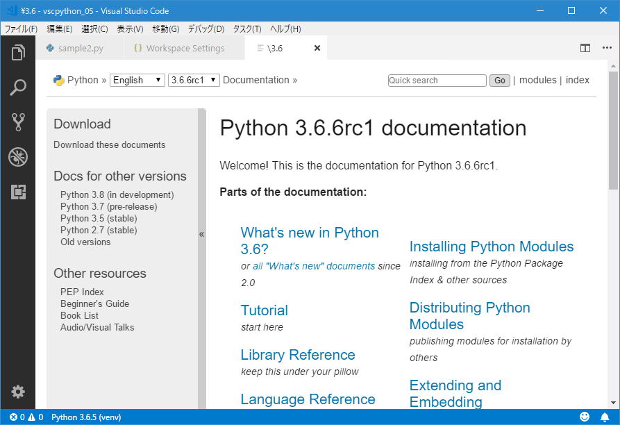 あると便利？ VS Codeで使えるPython関連の拡張機能：Visual Studio Codeで始めるPythonプログラミング（3/3 ...