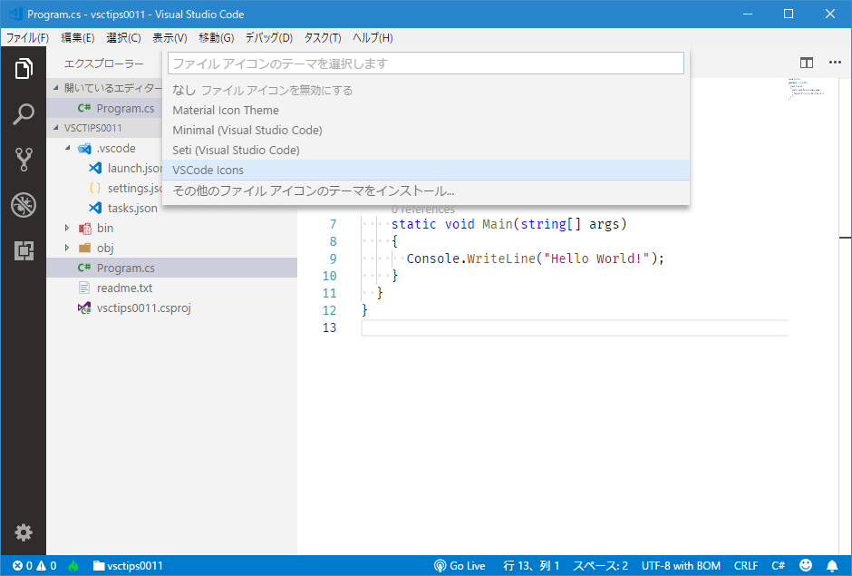 VS Codeのファイルアイコンを変更するには：Visual Studio Code TIPS - ＠IT
