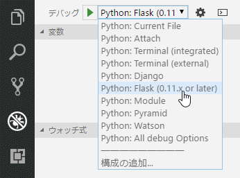 VS CodeとFlaskによるWebアプリ開発「最初の一歩」：Visual Studio Codeで始めるPythonプログラミング（2/3 ...