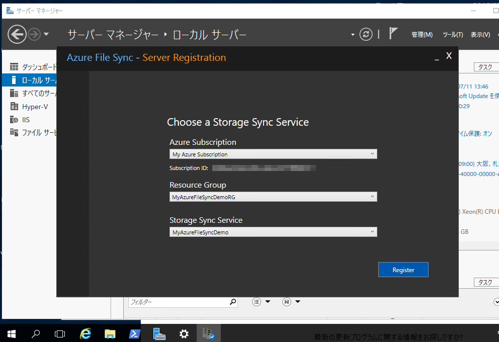 Azureとオンプレミスを同期する「Azureファイル同期（Azure File Sync）」サービス：Microsoft Azure最新機能 ...