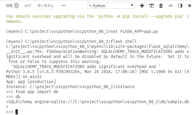VS CodeとFlask-SQLAlchemyでデータベース操作：Visual Studio Codeで始めるPythonプログラミング（1 ...