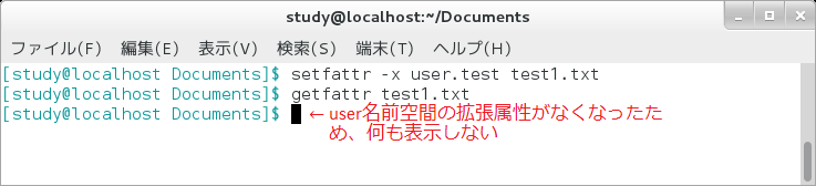 setfattr 】コマンド――ファイルの拡張属性を設定／削除する：Linux基本コマンドTips（230） - ＠IT