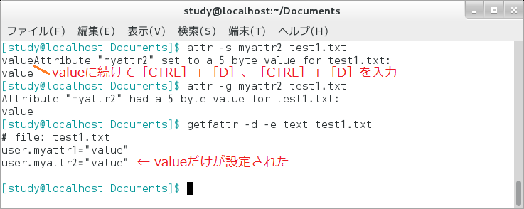 attr 】コマンド――ファイルの拡張属性を表示／設定する：Linux基本コマンドTips（231） - ＠IT