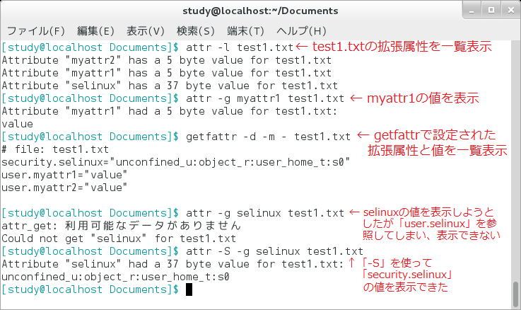 attr 】コマンド――ファイルの拡張属性を表示／設定する：Linux基本コマンドTips（231） - ＠IT