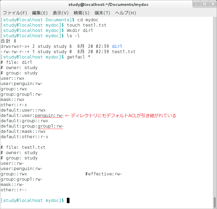 setfacl 】コマンド（応用編その1）――デフォルトのアクセス制御リスト（ACL）を設定する：Linux基本コマンドTips（235） - ＠IT
