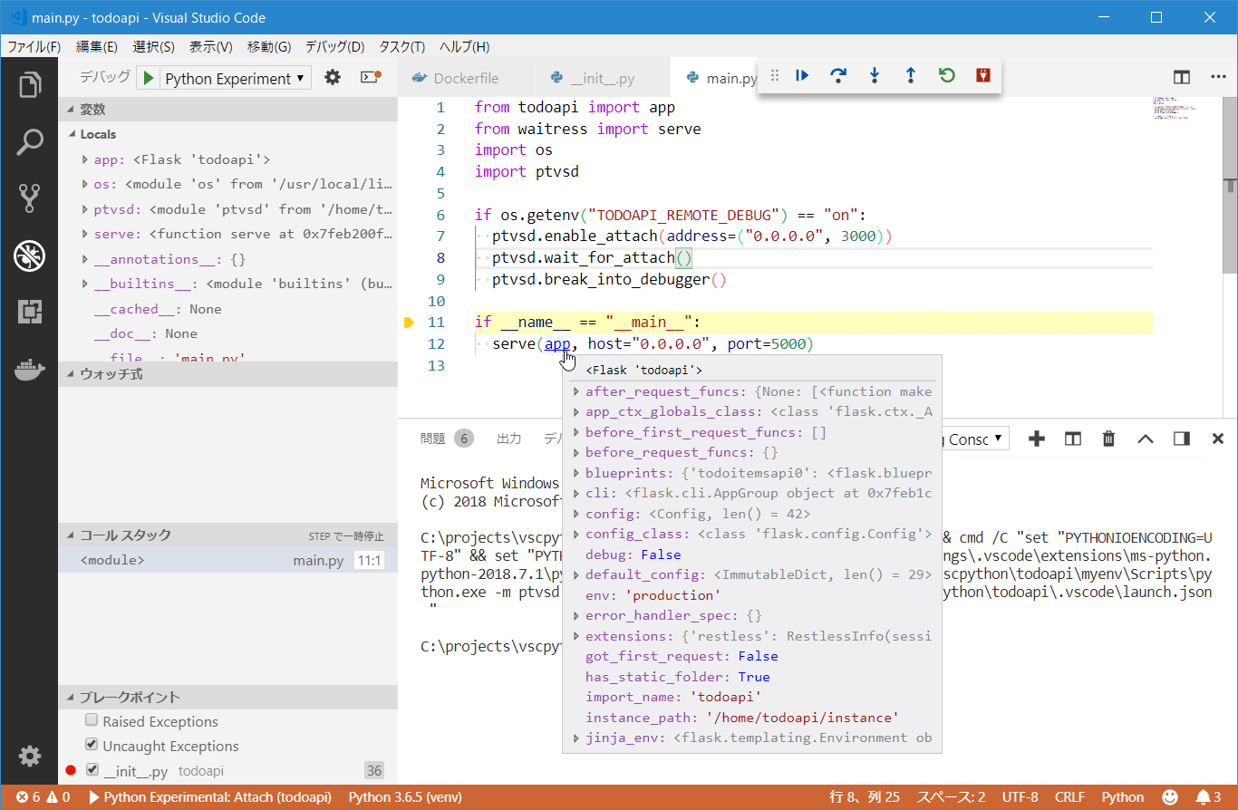 VS CodeとPythonとDockerでWeb APIをコンテナ化！：Visual Studio Codeで始めるPythonプログラミング（3/3 ページ） - ＠IT