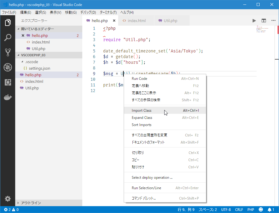 VS Code PHP Visual Studio Code PHP 3 3 IT
