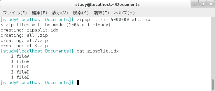 zipsplit 】コマンド――ZIPファイルを分割する：Linux基本コマンドTips（244） - ＠IT