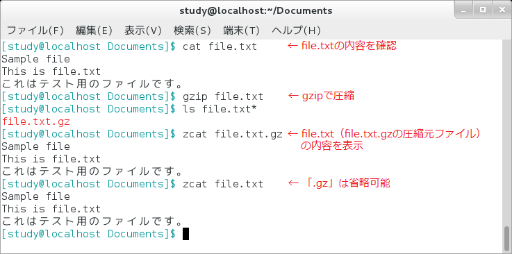 zcat 】コマンド／【 zless 】コマンド／【 zmore 】コマンド／【 zgrep 】コマンド／【 zcmp 】コマンド ...