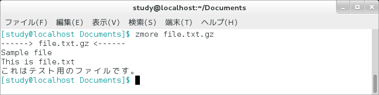 zcat 】コマンド／【 zless 】コマンド／【 zmore 】コマンド／【 zgrep 】コマンド／【 zcmp 】コマンド ...