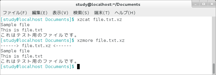 zcat 】コマンド／【 zless 】コマンド／【 zmore 】コマンド／【 zgrep 】コマンド／【 zcmp 】コマンド ...