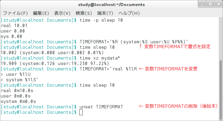 【time】コマンド（bash）――コマンドの実行時間を計測する：Linux基本コマンドTips（251） - ＠IT