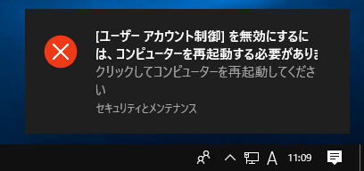 Windows 10のユーザーアカウント制御（UAC）を一時的に無効にする：Tech TIPS - ＠IT