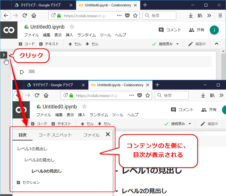 Google Colaboratory（Jupyter Notebookのオンライン版）の使い方：Google Colaboratory入門 - ＠IT