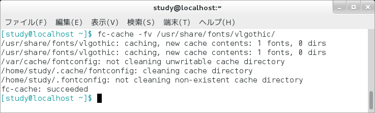 fc-cache 】コマンド――フォントキャッシュを更新する：Linux基本コマンドTips（266） - ＠IT