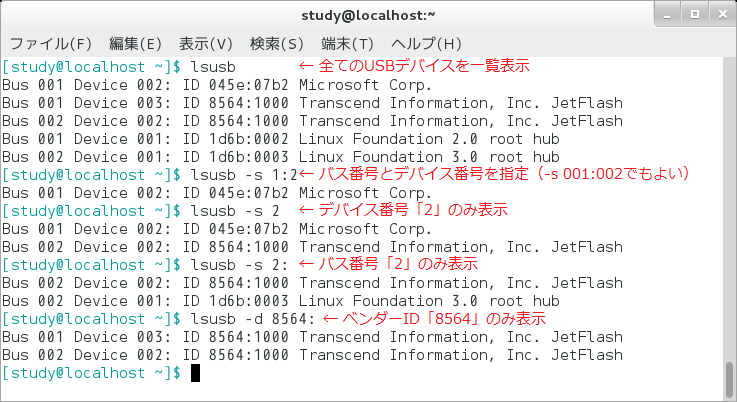 lsusb 】コマンド――USBデバイスの一覧と詳細情報を表示する：Linux基本コマンドTips（273） - ＠IT