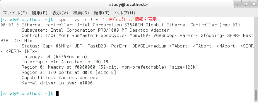 lspci 】コマンド――PCIデバイスの情報を表示する：Linux基本コマンドTips（274） - ＠IT