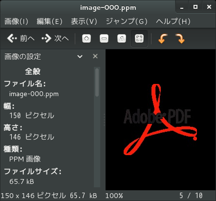 pdfimages 】コマンド――PDFファイルから画像を抽出する：Linux基本コマンドTips（287） - ＠IT