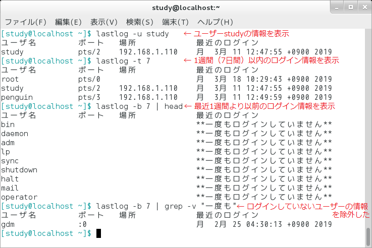 lastlog 】コマンド――ユーザーごとの最終ログイン情報を表示する：Linux基本コマンドTips（293） - ＠IT