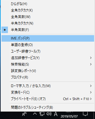 【Windows 10】「霰」が読めなくてもIMEパッドで簡単漢字入力：Tech TIPS - ＠IT