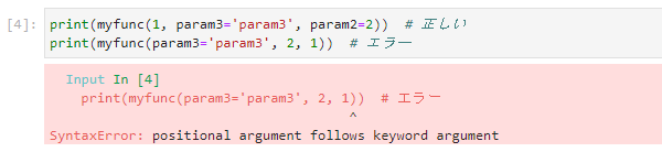 Python入門 関数の引数:python入門(13 ページ) @it