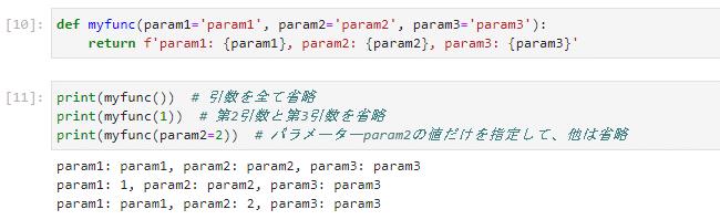 Python入門 関数の引数:python入門(23 ページ) @it