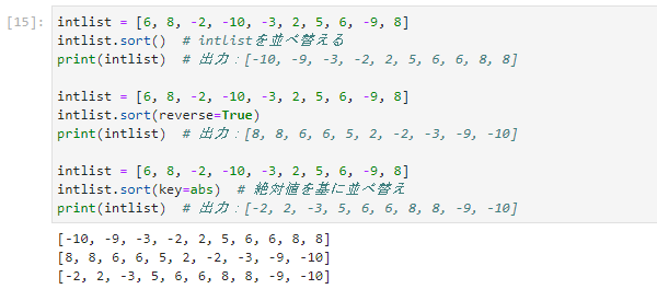 [Python入門]リストの操作：Python入門（3/4 ページ） - ＠IT