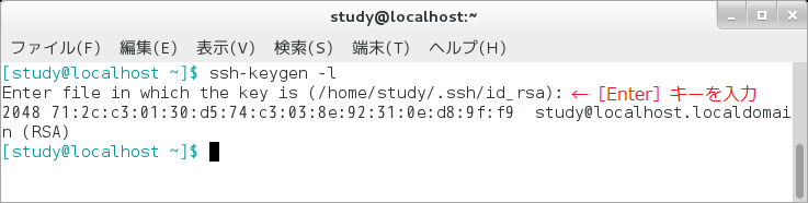 ssh-keygen 】コマンド――SSHの公開鍵と秘密鍵を作成する：Linux基本コマンドTips（327） - ＠IT