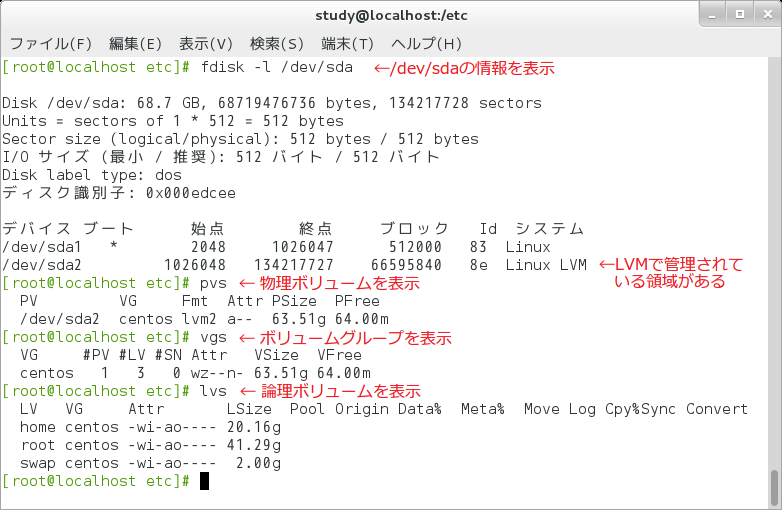 lvs 】コマンド――論理ボリュームの情報を表示する：Linux基本コマンドTips（329） - ＠IT