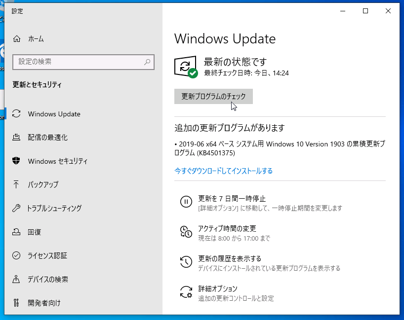 Microsoft Test app-level preview program for testing updated Windows 10 ...
