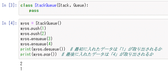 [Python入門]多重継承とmixin：Python入門（1/2 ページ） - ＠IT