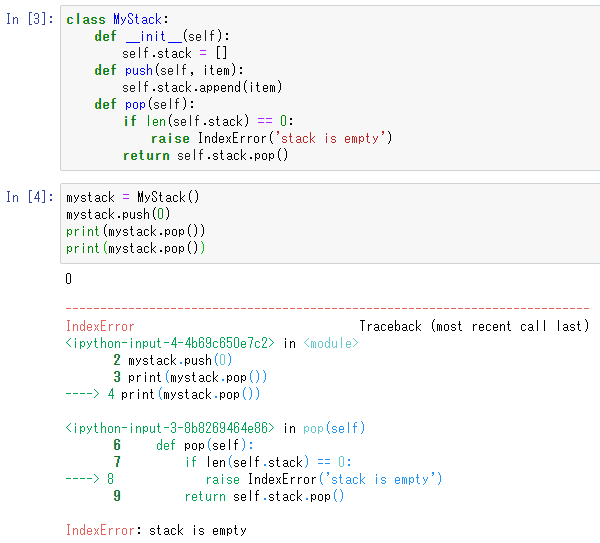 Python入門 例外の送出と例外クラス:python入門(12 ページ) @it