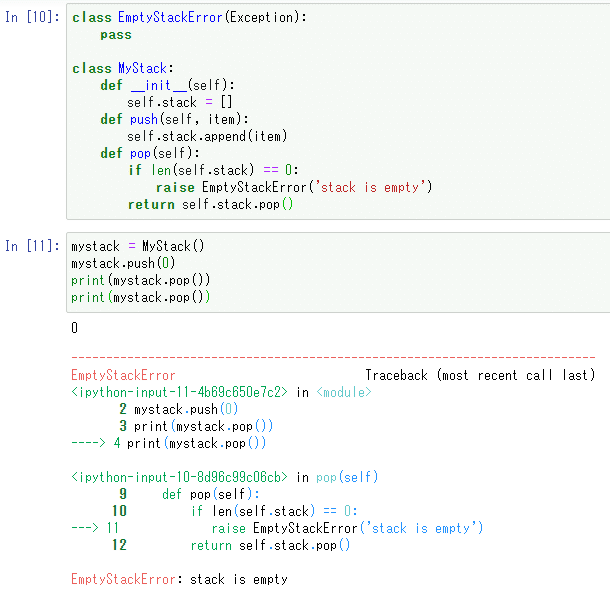 Python入門 例外の送出と例外クラス：python入門（22 ページ） ＠it